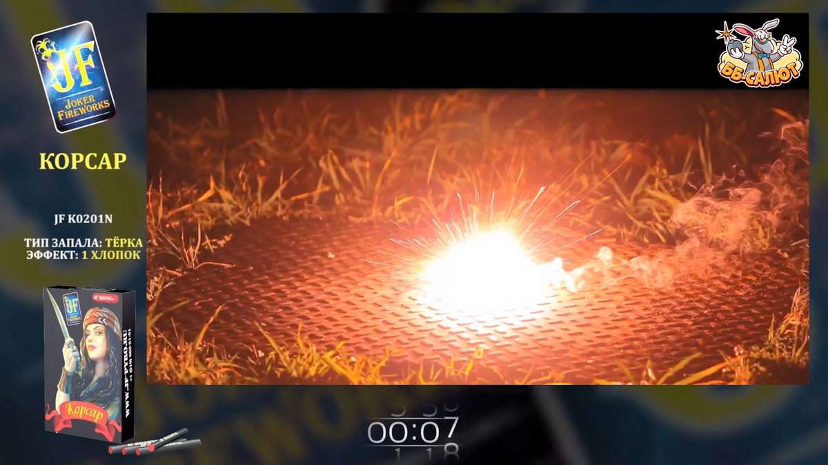 Купить петарды. Самый большой выбор петард Корсар в Москве в Магазине ...